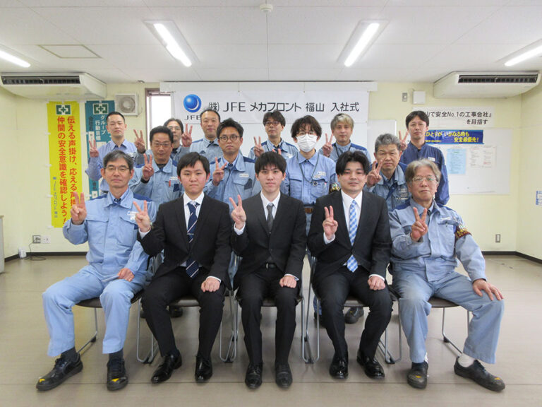 2024年新入社員入社式を執り行いました | 株式会社JFEメカフロント福山